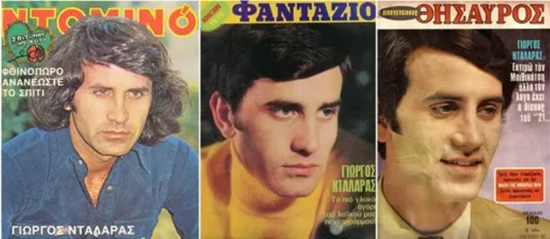 ΤΙ ΔΕΝ ΜΑΣ ΕΙΠΕ Ο ΚΥΡΙΟΣ ΝΤΑΛΑΡΑΣ - OANNES